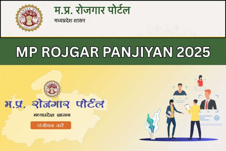 PM Rojgar Yojana 2025 - PMRY Assistance Eligibility & Registration Form